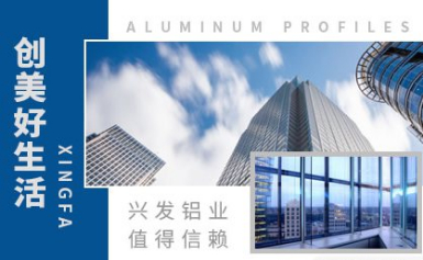 XINGFA兴发铝材标志logo设计,品牌设计vi策划 - 德启设计